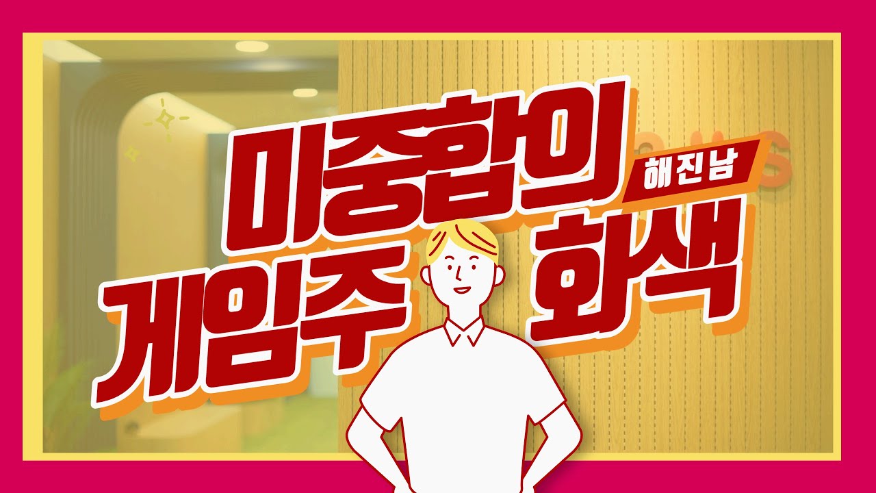 컴투스 ㅣ 컴프야2020 유저가 본 컴투스 주가 전망은 컴투스 게임주 게임 컴투스주가 기업분석 주식공부 투자