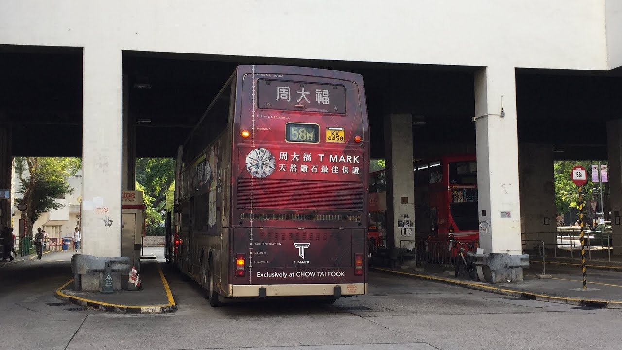 [屯廠後備歐三超豪金車 | 屯葵特快] Hong Kong Bus 九龍巴士 KMB 58M 葵芳站 - 屯門（良景邨）@ U-Spare ...