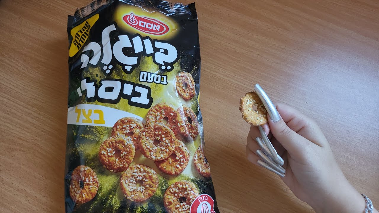 בייגלה בטעם ביסלי בצל 🧅 BISLI - YouTube