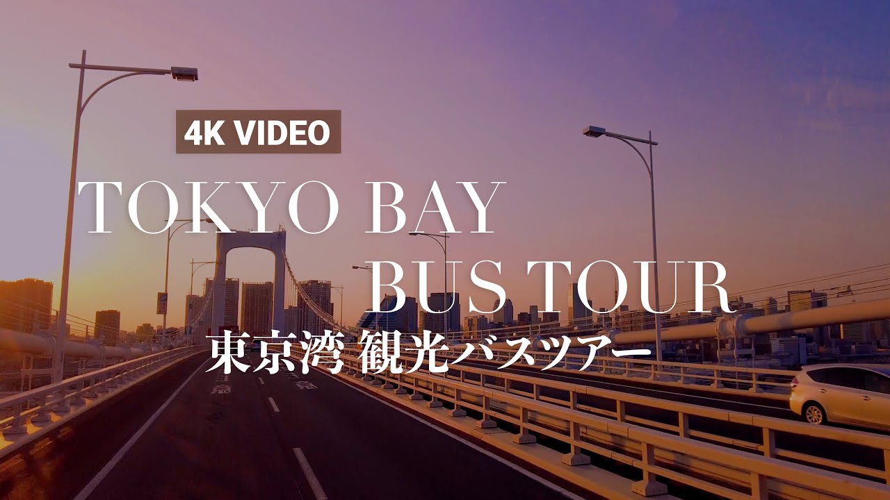 [4K JAPAN] Tokyo Travel Bus Tour: Exploring Tokyo's Hidden Gems, Tokyo ...