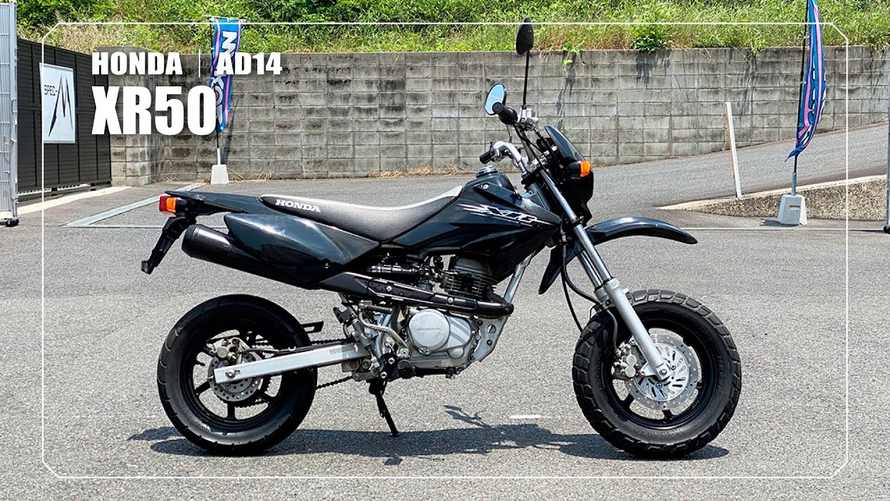 【HONDA】XR50｜AD14 - YouTube