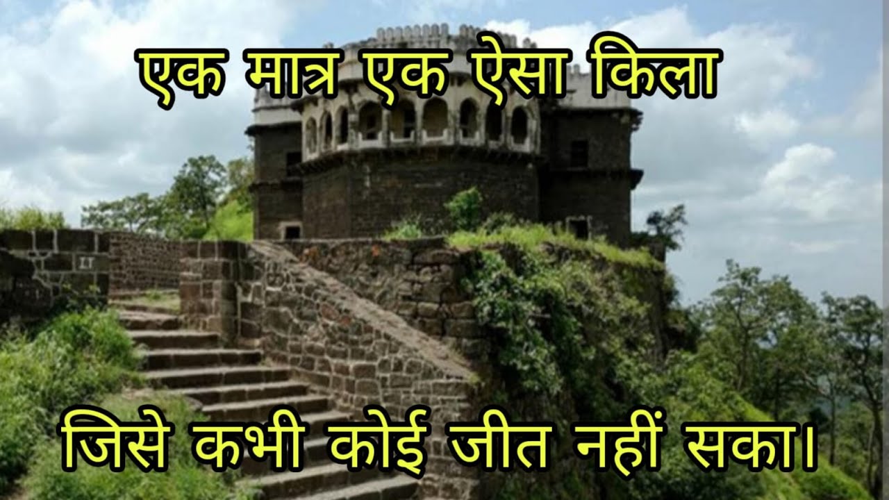 Daulatabag Fort | Devgiri Fort | Daulatabag ka Killa | Devgiri Killa ...