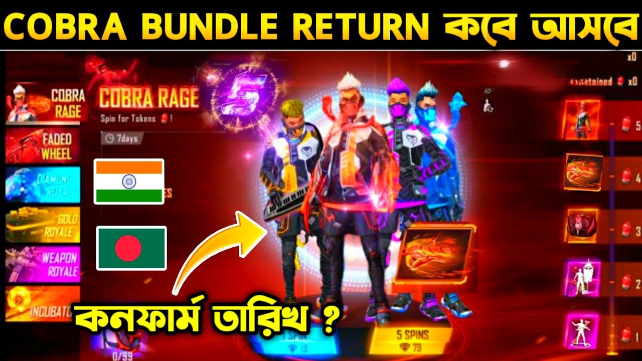 cobra bundle return 2022_cobra bundle return bangladesh server_free ...