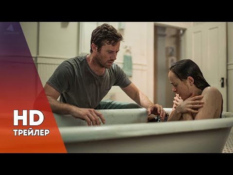 РАНЫ (2019) ТРЕЙЛЕР НА РУССКОМ