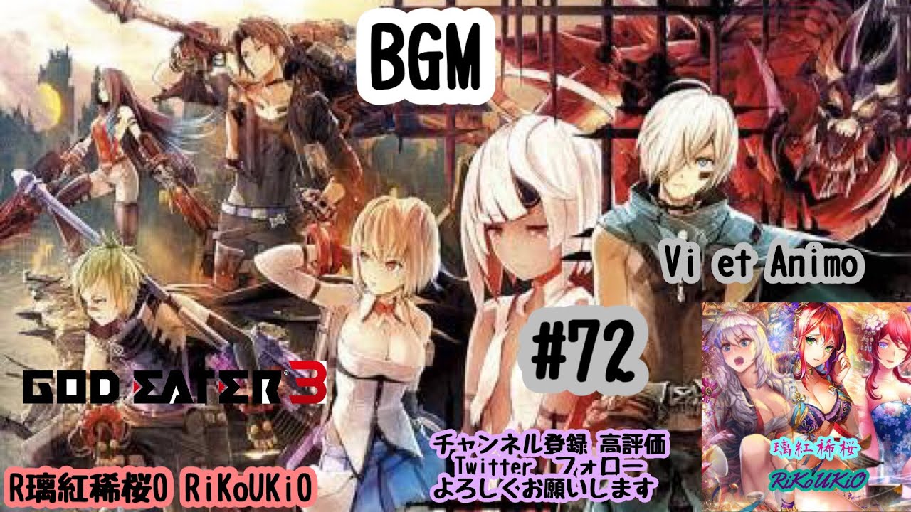 PS4 GOD EATER 3 BGM#72 Vi et Animo - YouTube