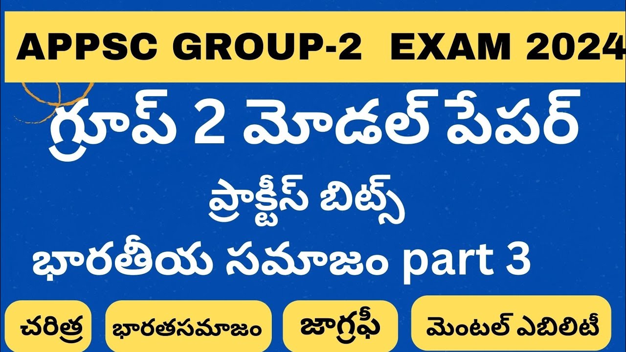APPSC GROUP-2 EXAM 2024/INDIAN SOCIETY PART 3/ PRACTICE BITS/MODEL ...