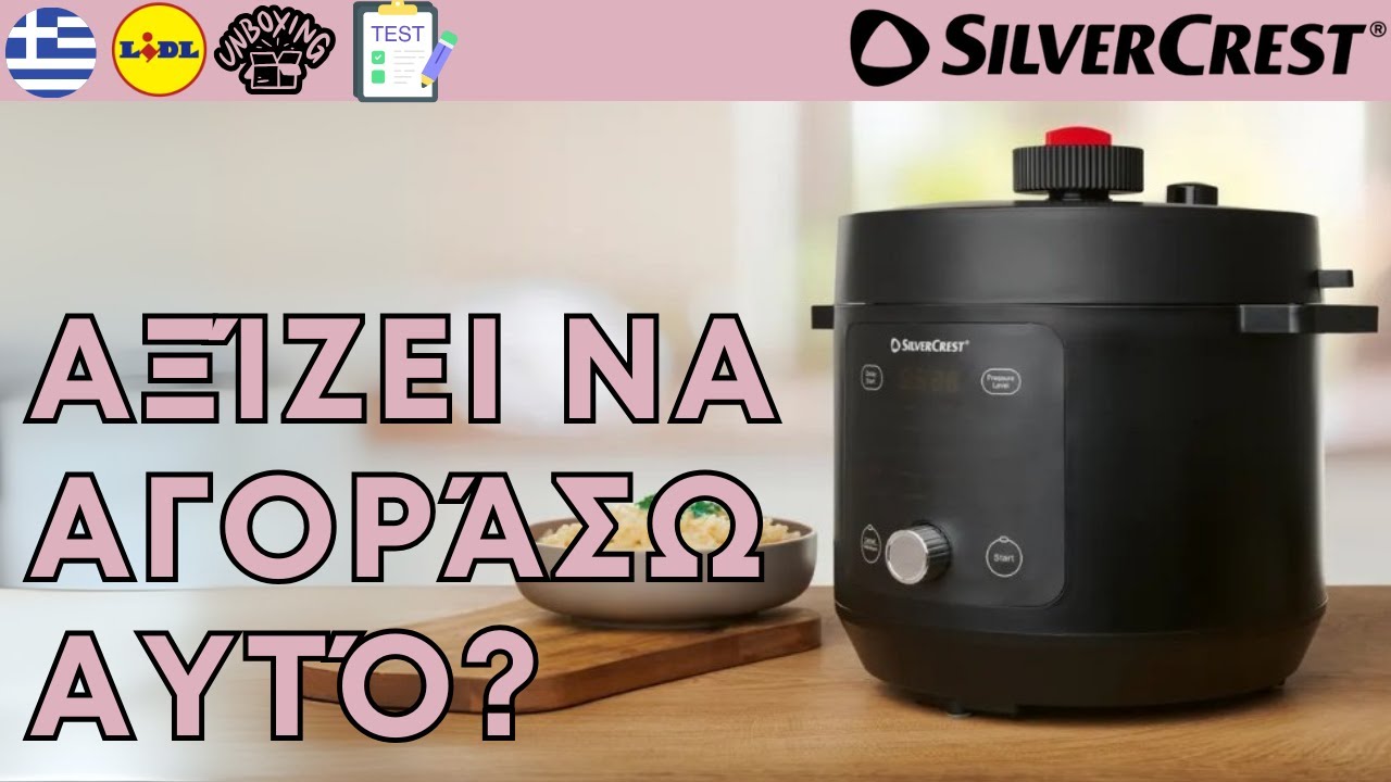 ΗΛΕΚΤΡΙΚΗ ΧΥΤΡΑ ΤΑΧΥΤΗΤΑΣ SilverCrest SSM 1000 C1 SSKT 900 GREEK ΕΛΛΆΔΑ ...