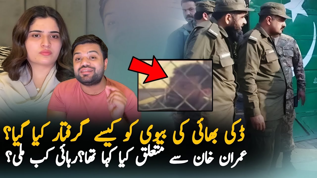 Why Ducky Bhai and Wife Arrested ? Pakistan Vlogger | Ducky Bhai Latest ...