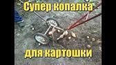 Копаем огород на даче. Культиватор Лоп Лош это сила! - YouTube