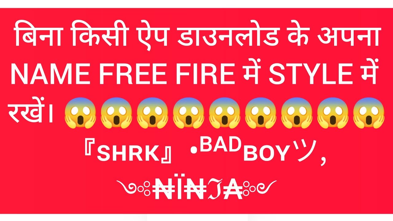 how to write your free fire name in stylish form - YouTube