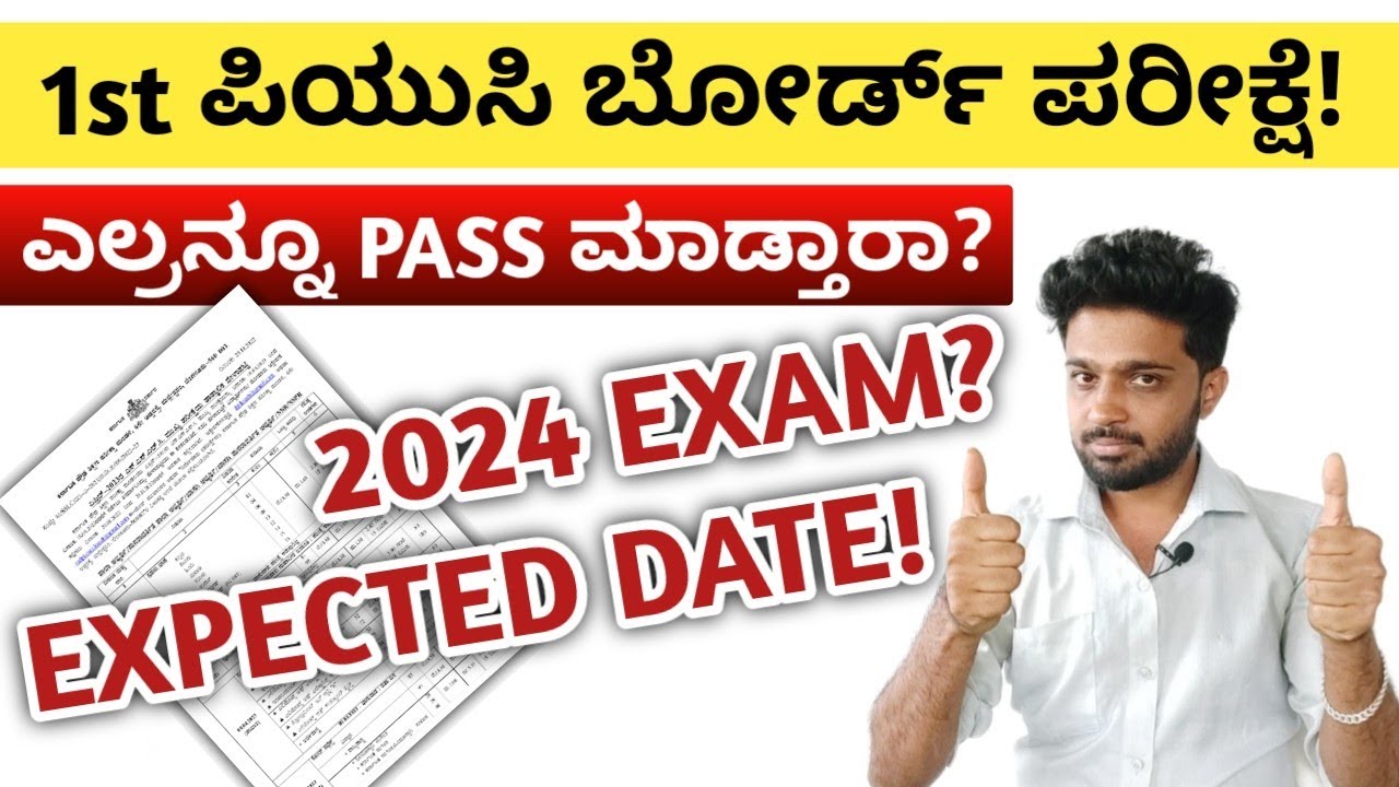BIG NEWS: BOARD EXAM FOR 1ST PUC STUDENTS FROM THIS YEAR | 1ST PUC EXAM ...