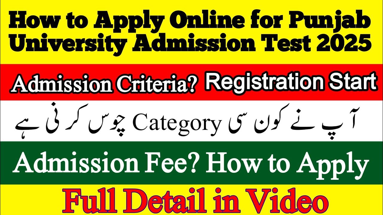 Punjab University Entry Test 2025 | Pu Admission Test Form | How to ...