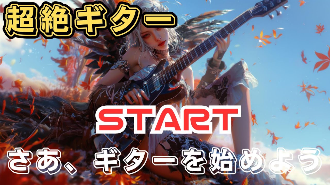 【TAB】 Autumn Lords - Tony MacAlpine 【超絶ギター】 - YouTube