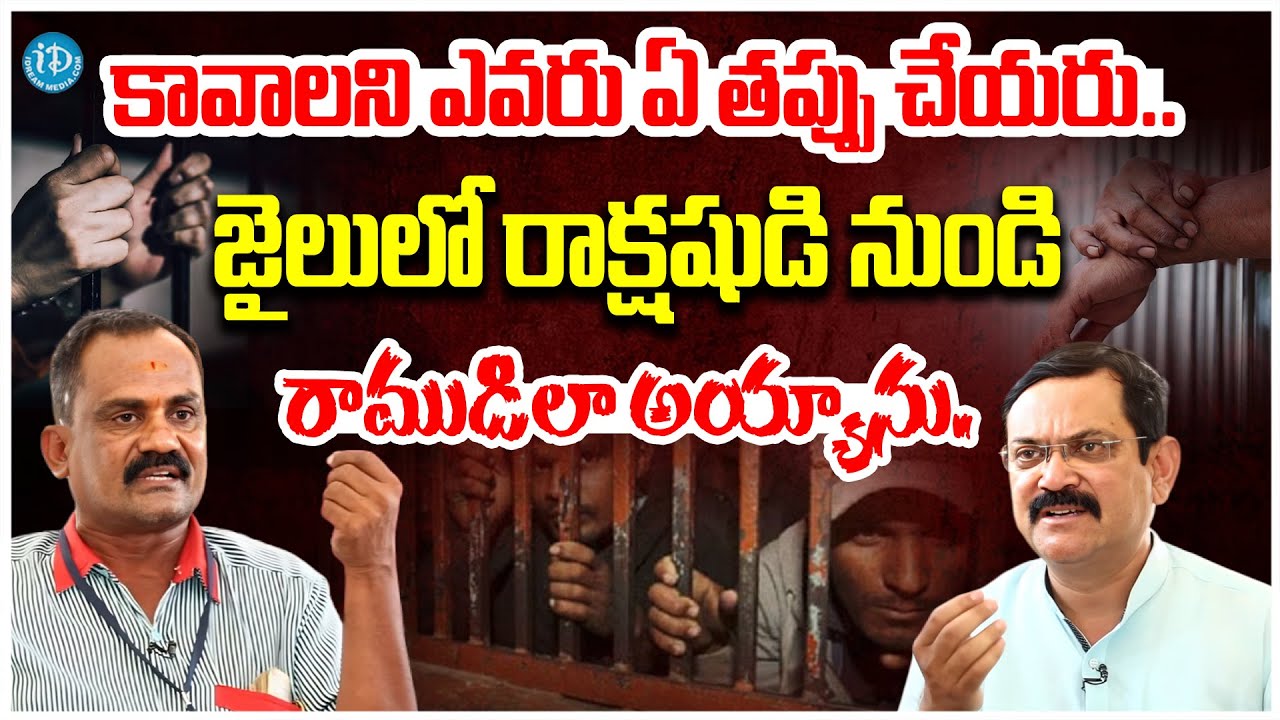 నా కళ్ళ ముందే నా కొడుకు ని..? | Ex Prisoner Mukthar Exclusive Interview ...