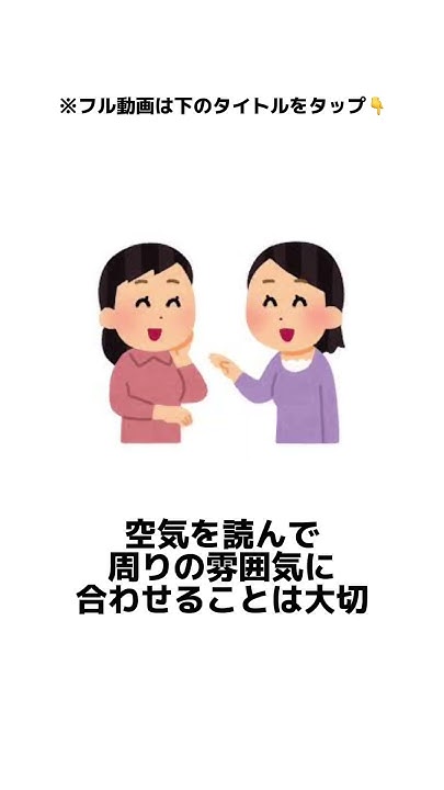 目立たないけど実は世渡り上手な人の特徴 2ch 雑学 おすすめ Youtube