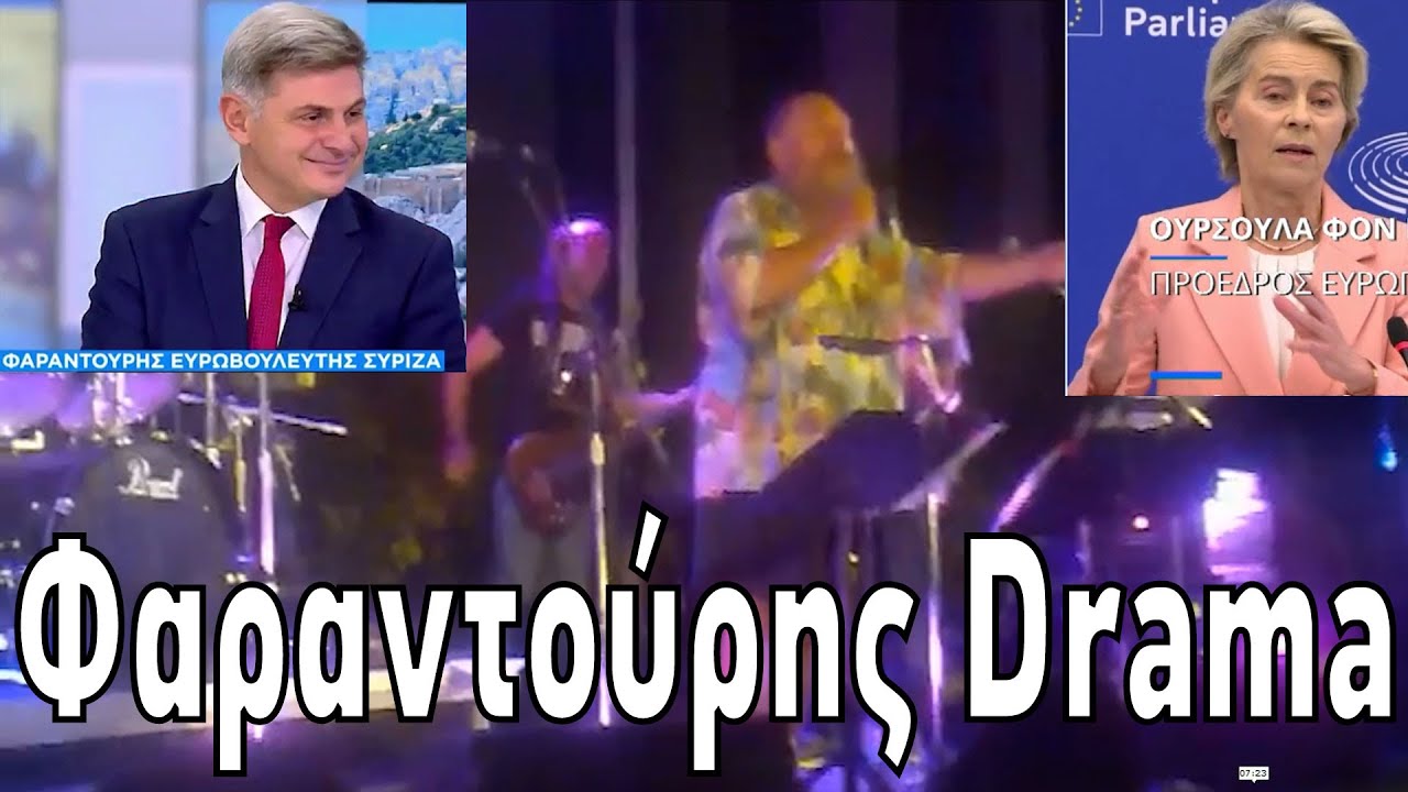Η Δημ(ι)οκρατια των Ολιγαρχων - YouTube