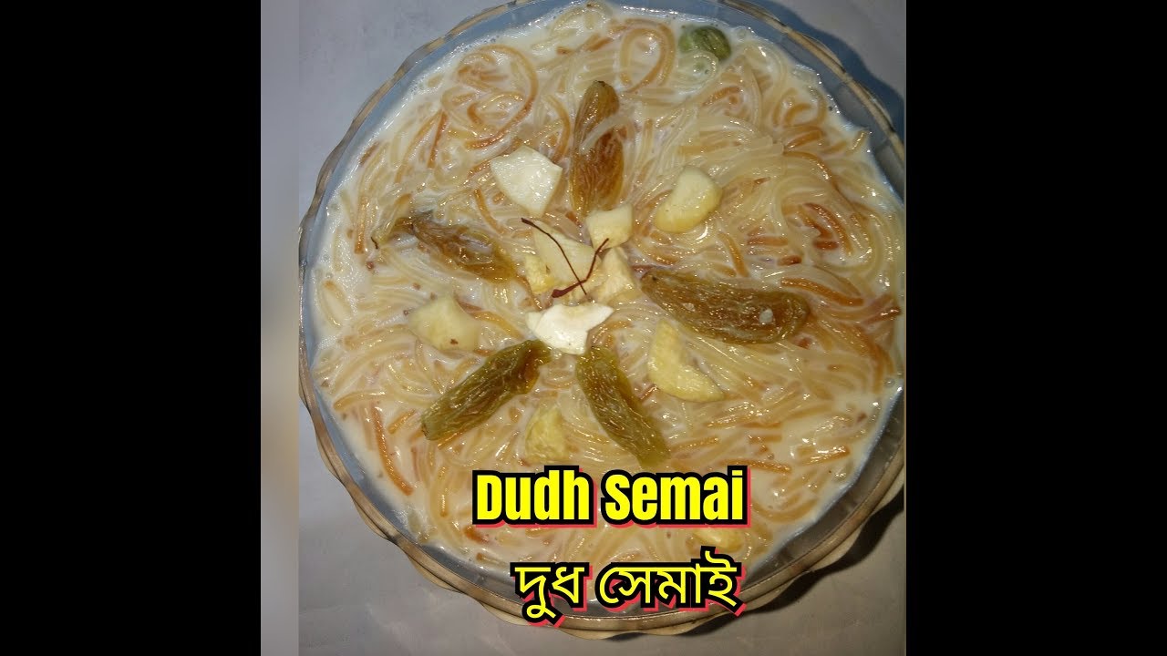 How to made semai recipe in bengali/Home made simai recipe - YouTube