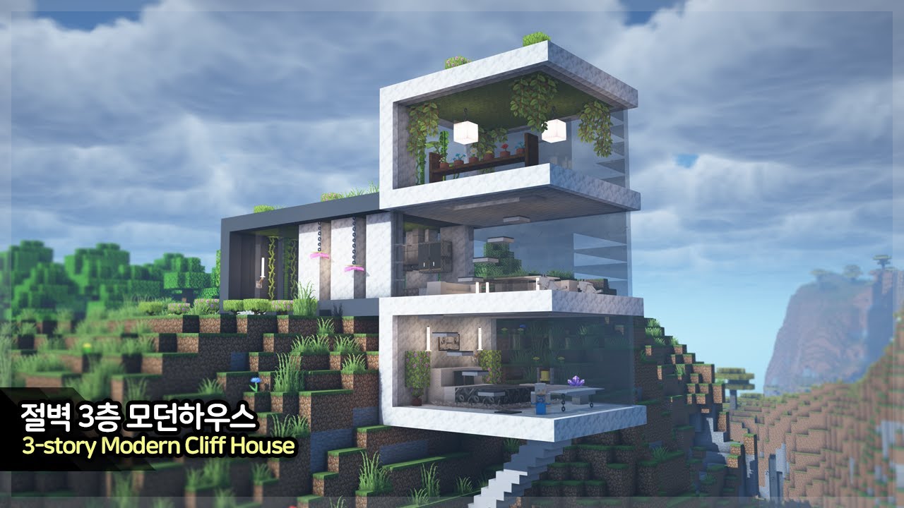 ⛏️ 마인크래프트 건축 강좌 :: ⛰️ 절벽에 있는 3층 모던하우스 🏠 [ Minecraft Cliff Modern House ...