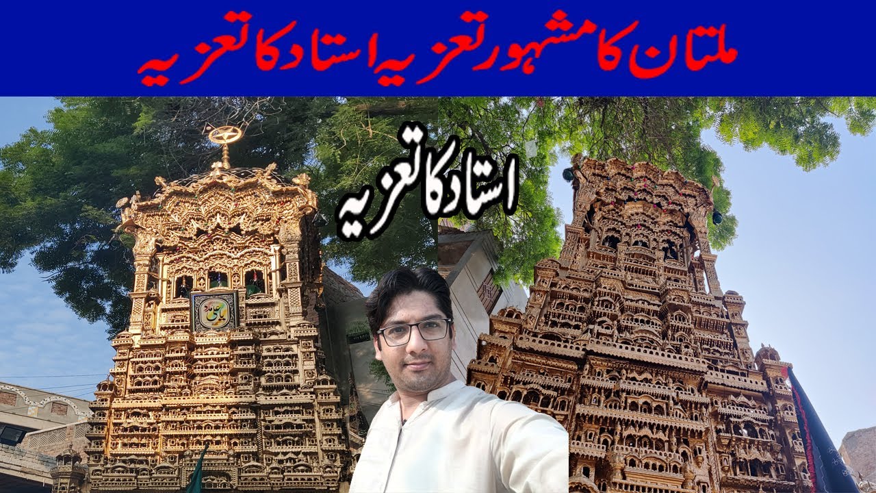 Famous Taziya of Multan | Ustad Ka Taziya | History Of Taziya Ustad | # ...