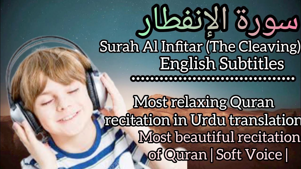 Surah 82 Al Infitar The Cleaving سورة الإنفطار SOFT VOICE Urdu translation