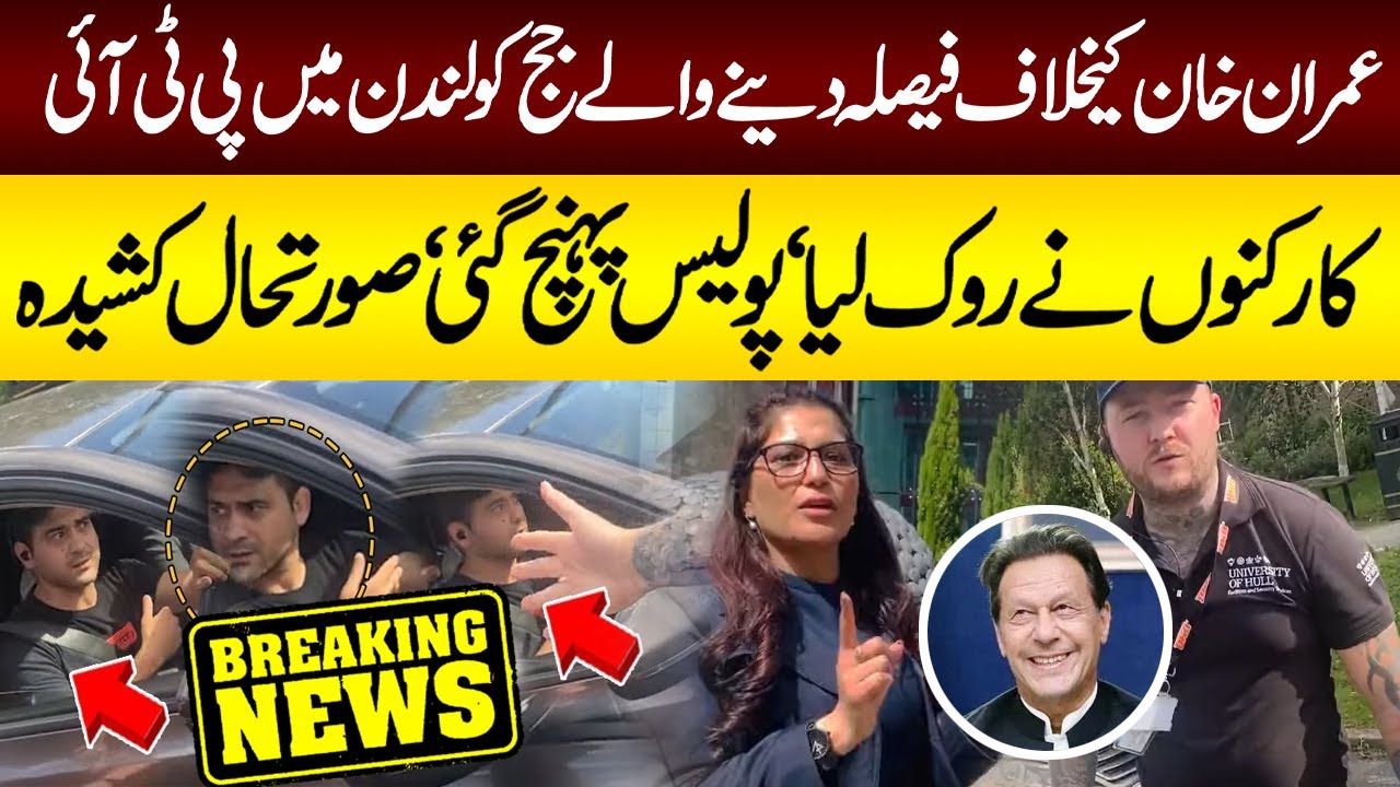 Breaking News | Judge Humayun Dilawar, who gave the verdict against ...