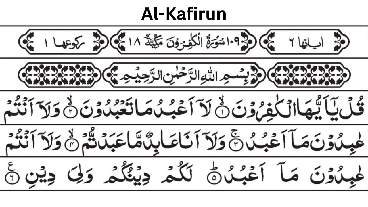 Al Kafirun س و ر ۃ ال ک ف ر و ن