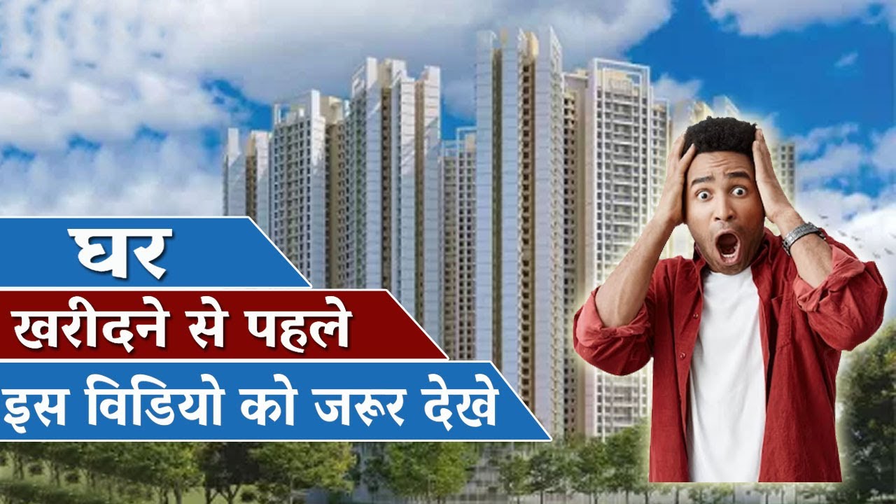 Khadakpada 2 Bhk Flat For Sale | Raunak City Kalyan | Khadakpada Flat ...