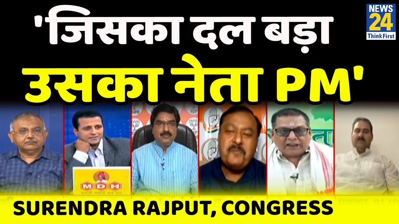 2024 में जो दल BJP को हराएगा, वहीं दल सबसे बड़े दल के रूप में उभरेगा ...