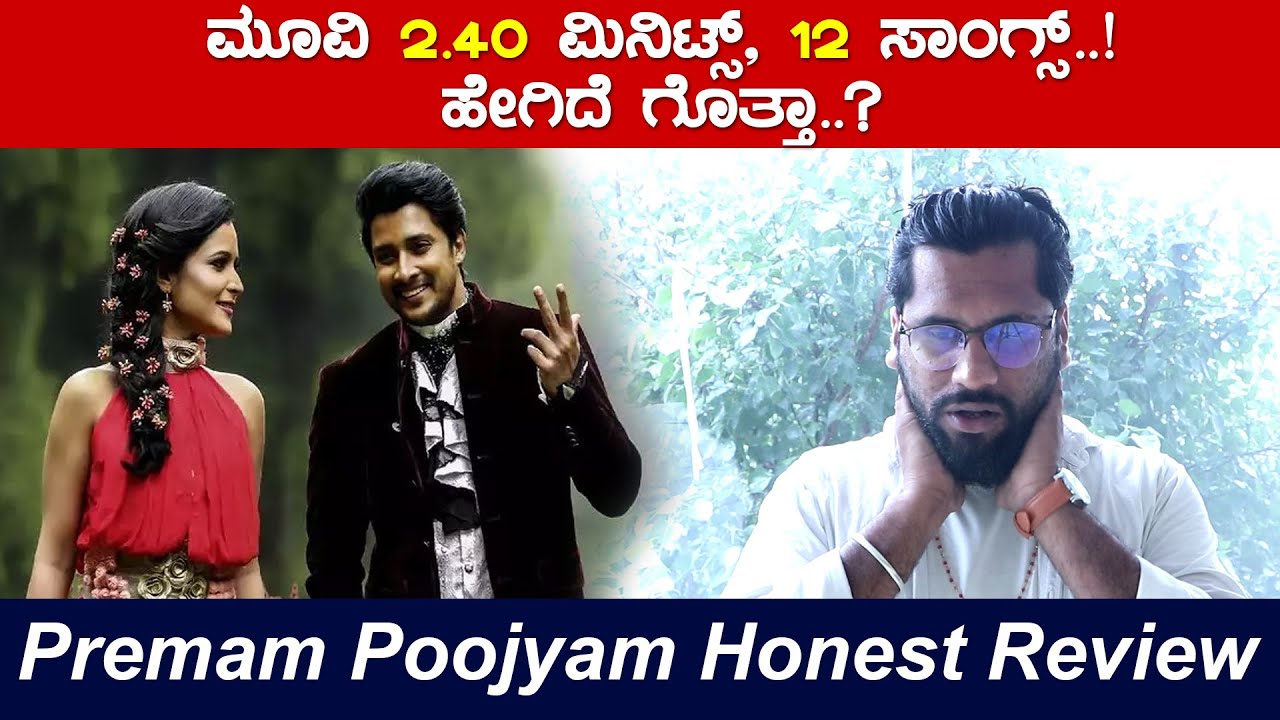 Premam Poojyam Honest Review | Prem | Brunda | Jayanth S Chakravarthy ...