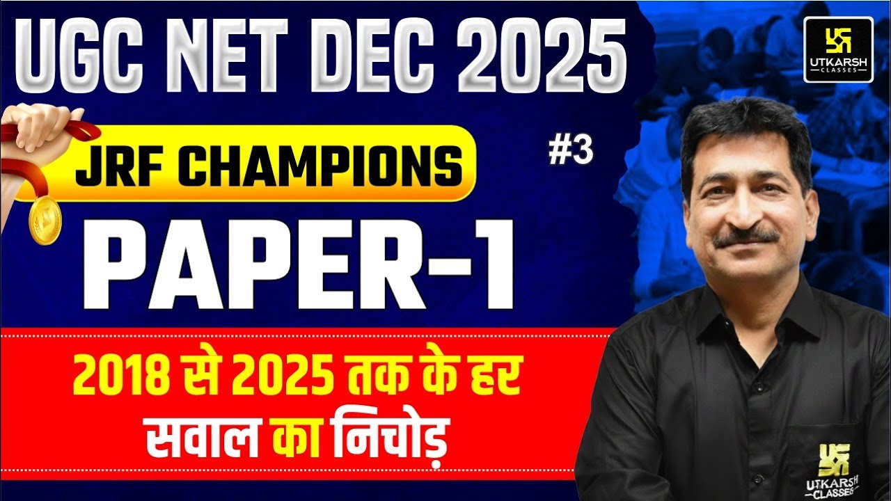 UGC NET DEC 2025 | JRF Champions | PAPER – 1 PYQs | Utkarsh UGC NET JRF ...