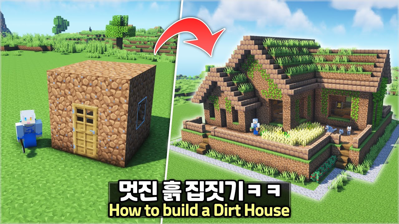 ⛏️ Minecraft :: How to build a Dirt Survival House 🏠 [마인크래프트 흙으로 만든 집짓기 ...