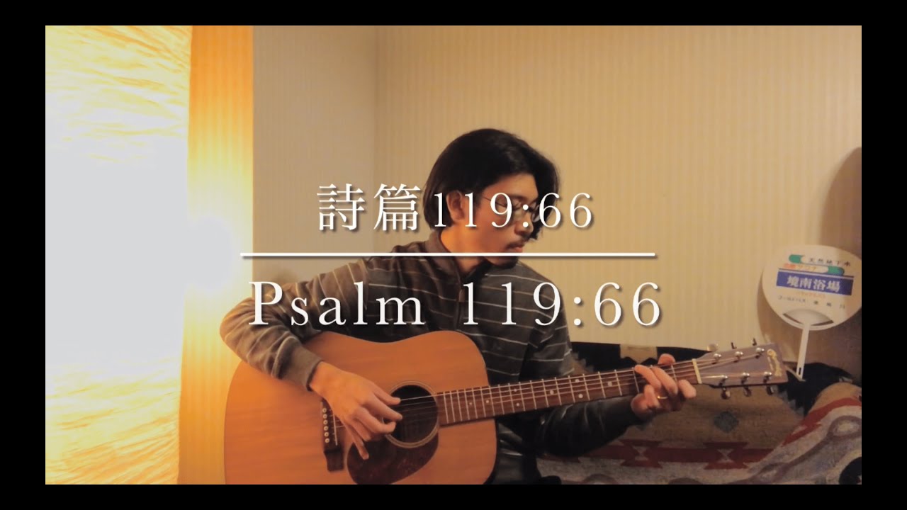 kuya - Psalm 119:66 - YouTube