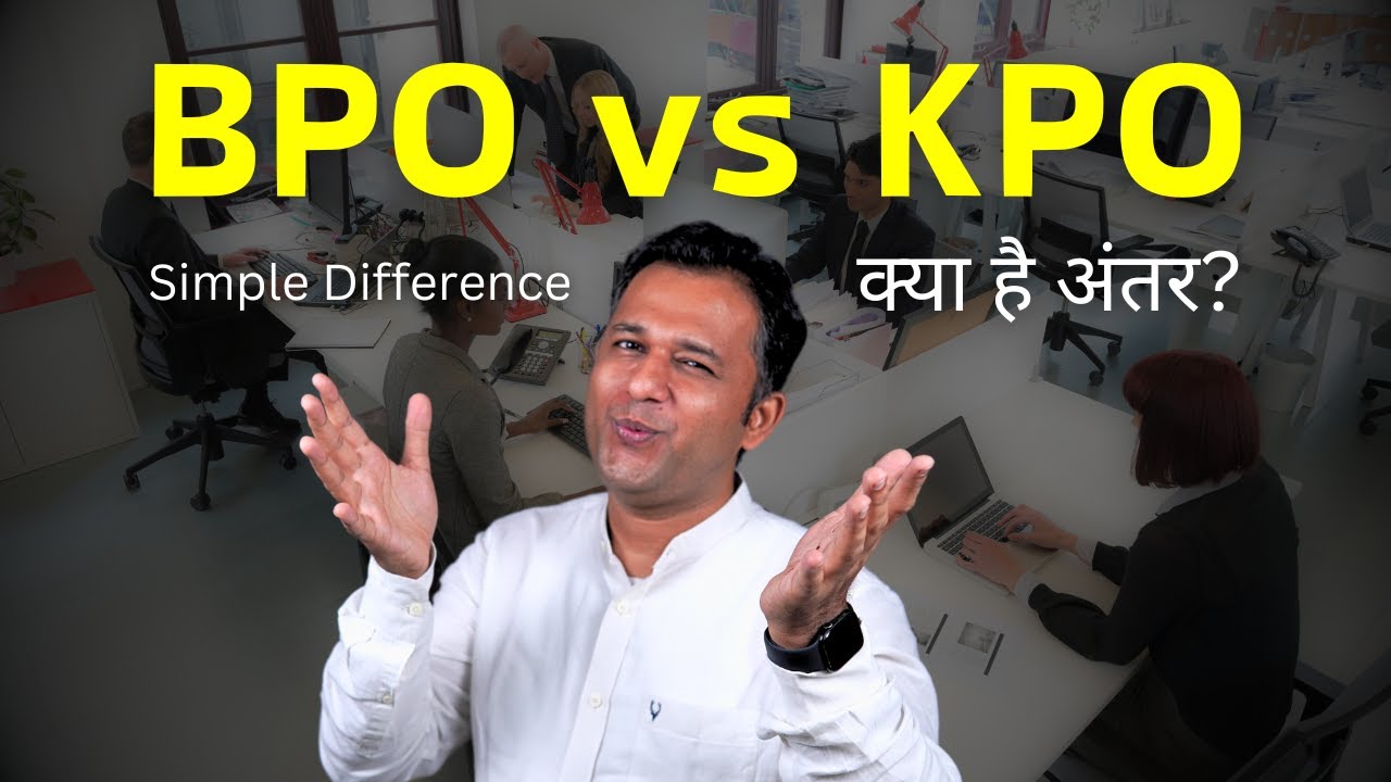 KPO And BPO Difference Explained In Hindi What Is The Difference kpo-and-bpo-difference-explained-in-hindi-what-is-the-difference