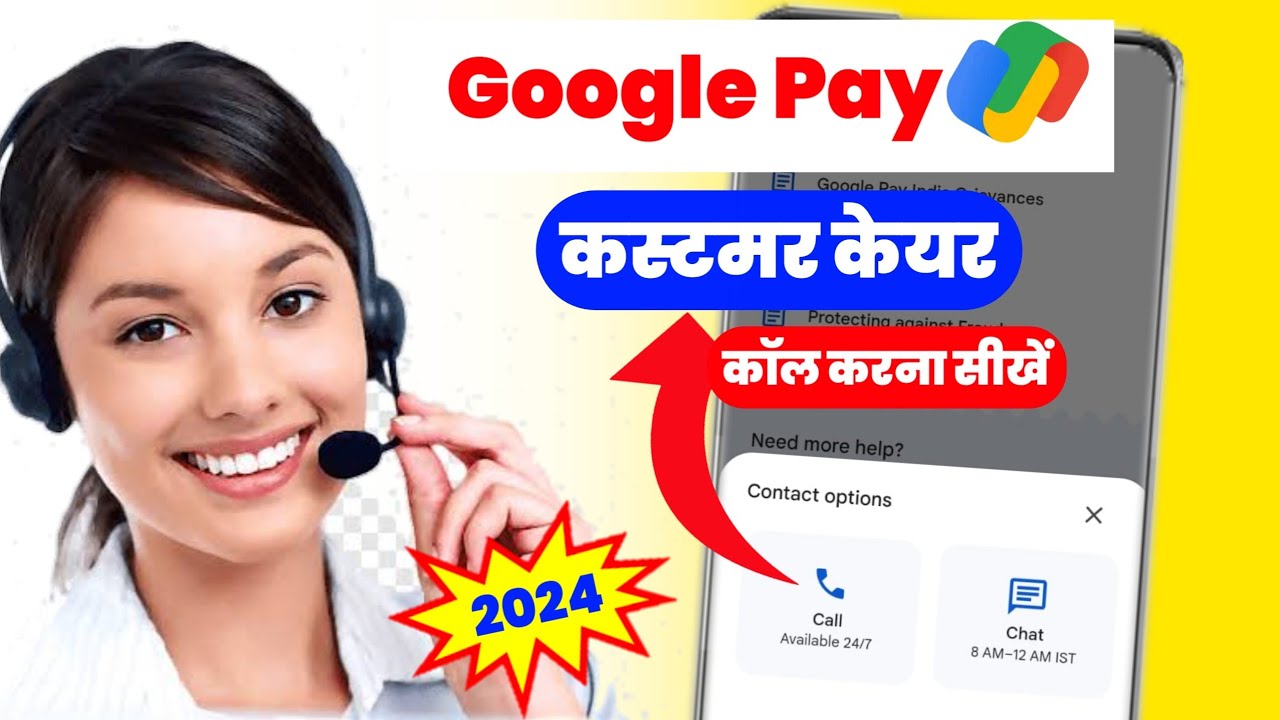 Google pay customer care number 2024 | customer care kaise kare ...