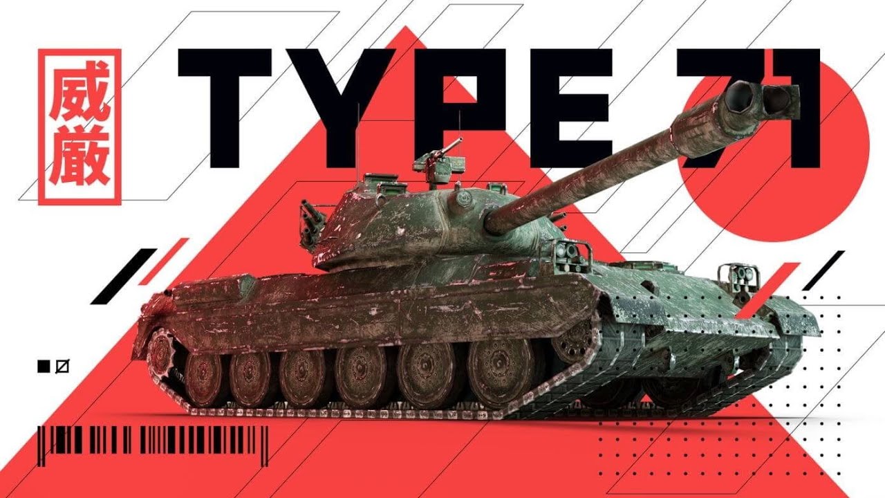 Getting The Legendary Camo for the Type 71! (WOTB) - YouTube