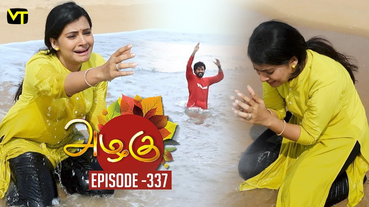 Azhagu - Tamil Serial | அழகு | Episode 337 | Sun TV Serials | 26 Dec ...