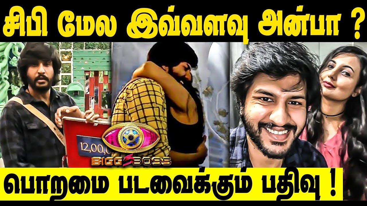 தன் மனதில் இருப்பதை வெளிபடுத்திய Bigg Boss CIBI.! | Bigg Boss Season 5 ...