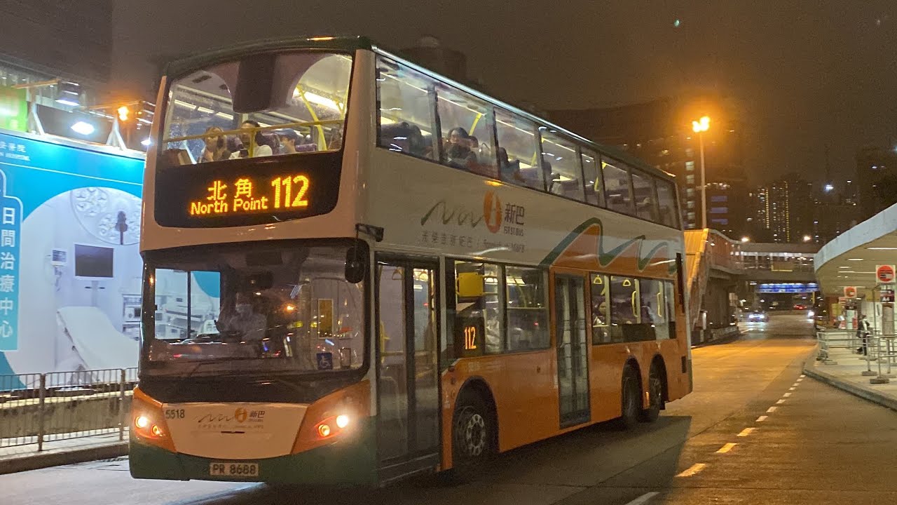 [新巴最後時光]NWFB 5518 PR8688 @112 駛離紅隧轉車站 - YouTube