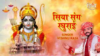 Hanuman Bhajan - Channel Divya Tv