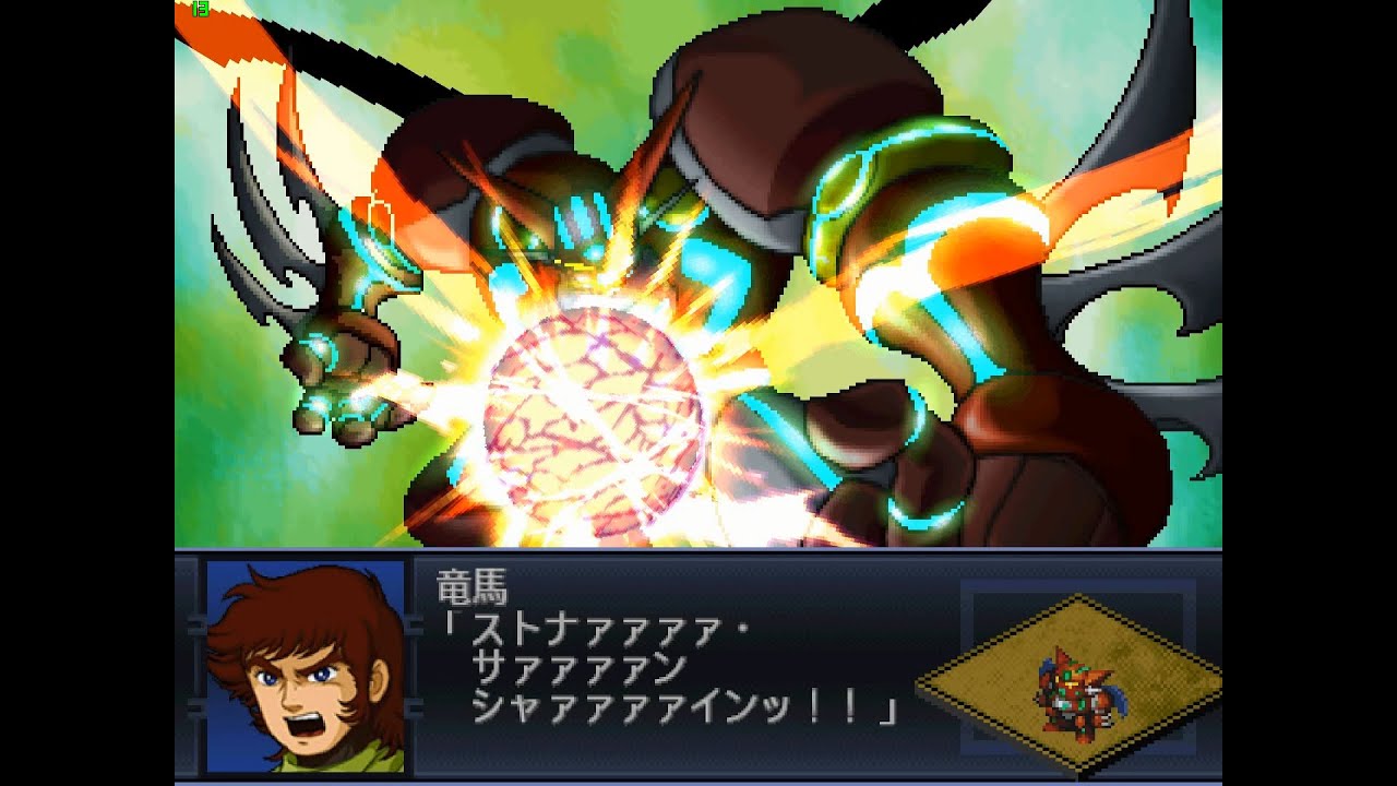 Super Robot Wars Alpha 2 : Scenario 49 - YouTube