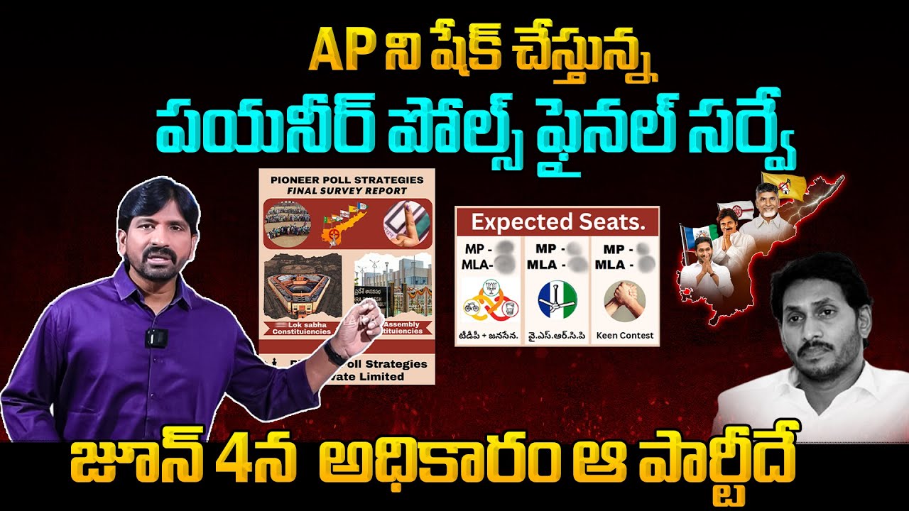 Pioneer Poll Strategies Survey FINAL Reports Over AP Election Results ...