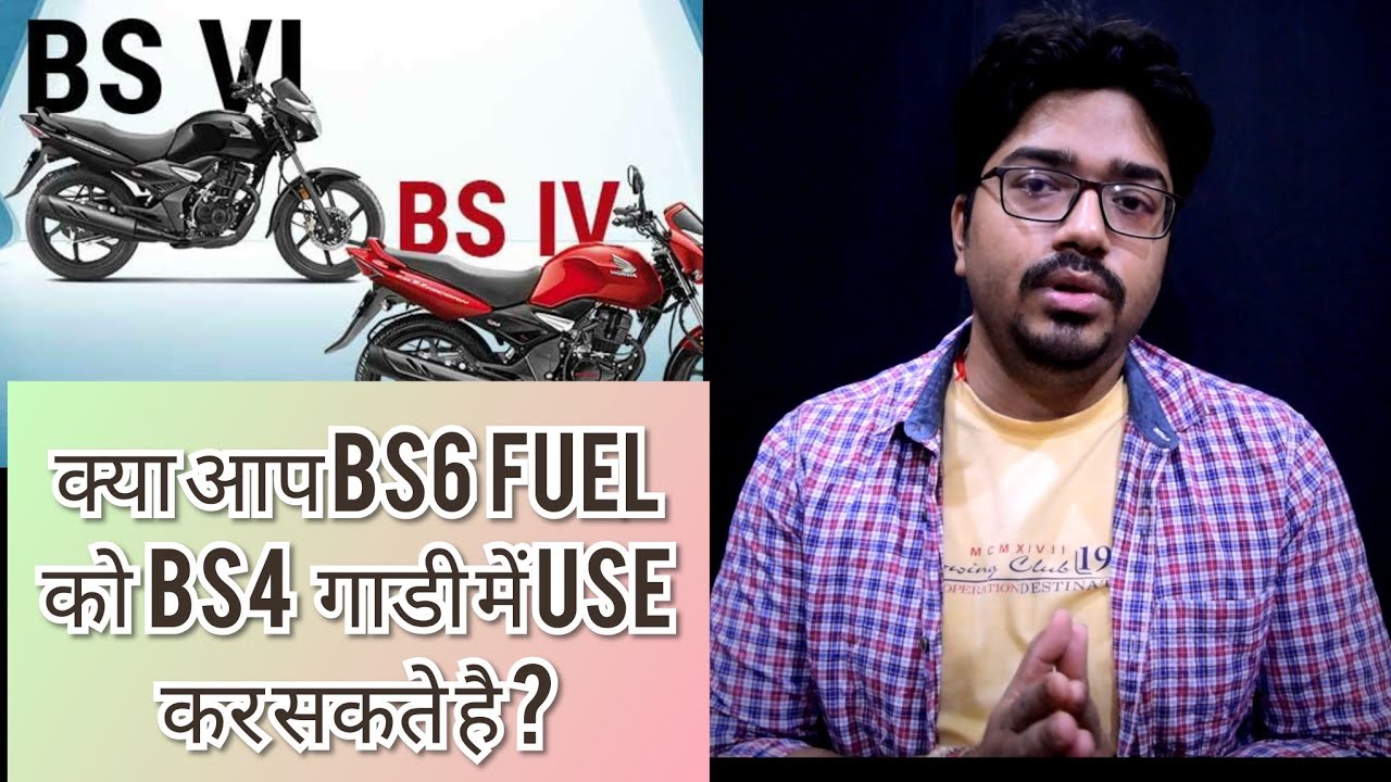 Bs 6 vs Bs 4 | Fuel and Engine / Petrol and Diesel - YouTube