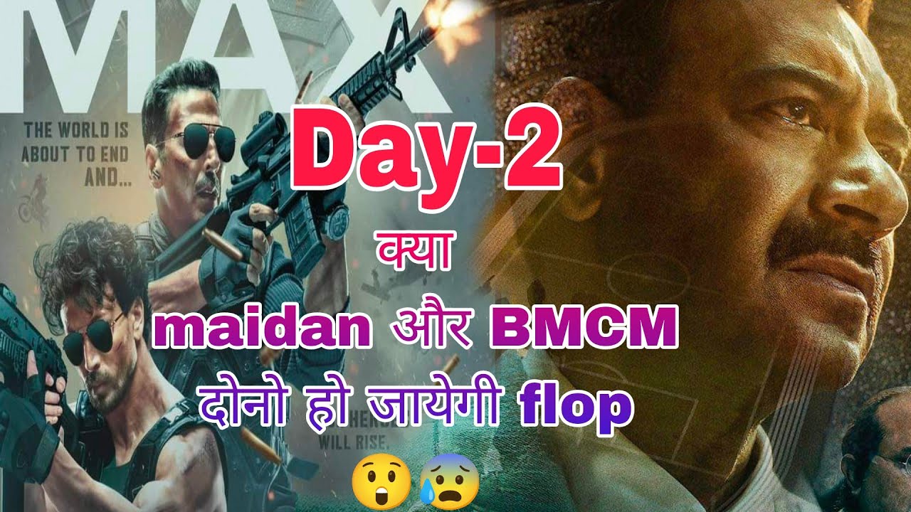 इतना बुरा हाल कभी नही हुआ 😰😲 || maidan movie collection || BMCM box ...