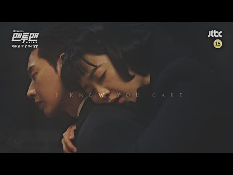 Sul-Woo & Do-Ha || I know you care - Man To Man