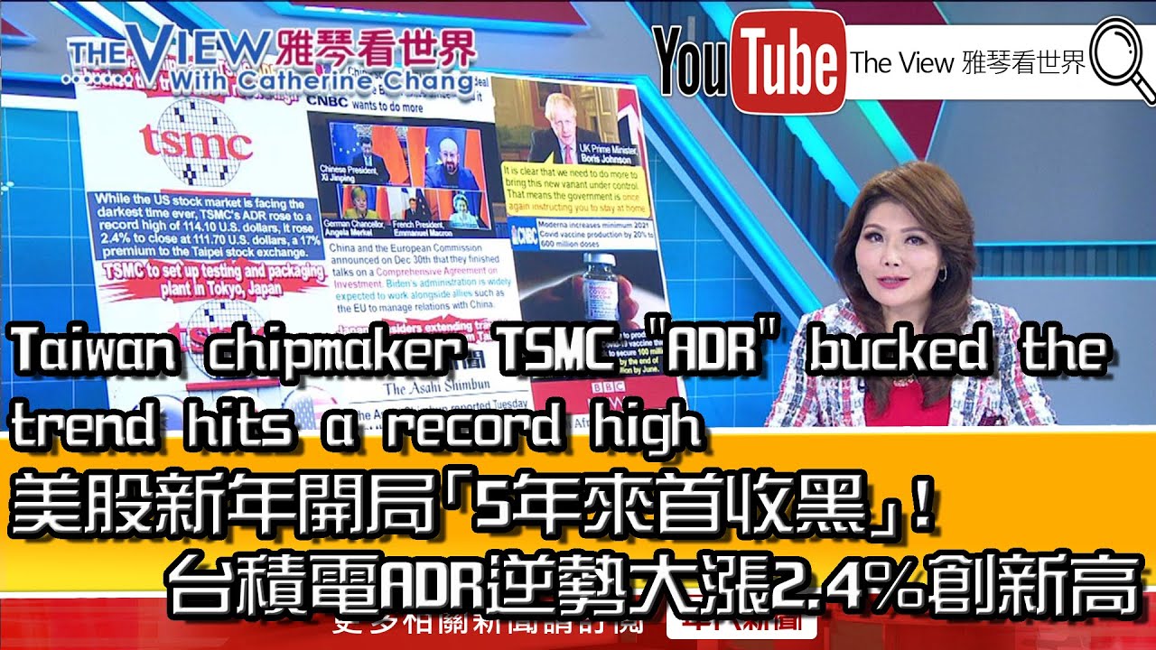 Taiwan chipmaker TSMC "ADR" bucked the trend hits a record high『雅琴看世界 ...