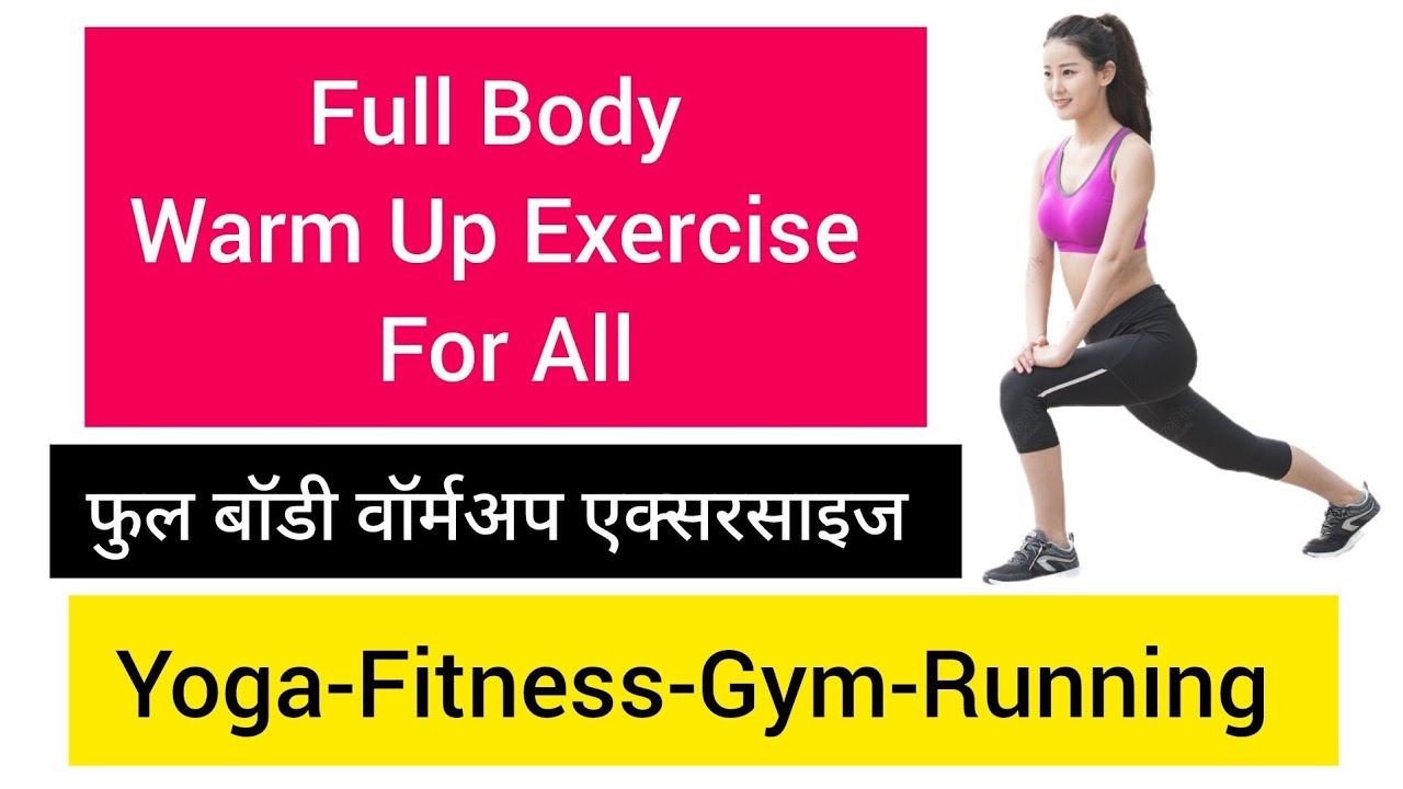 Full Body Warm Up Exercise 🔥 For All Types Of Sports Activity 💪 by Sam ...