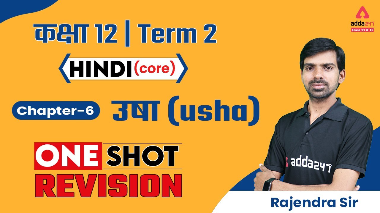 Usha Class 12 One Shot Class 12 Hindi Chapter 6 Summary Exam Usha usha-class-12-one-shot-class-12-hindi-chapter-6-summary-exam-usha