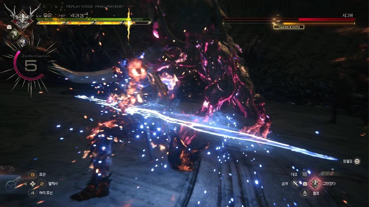 FINAL FANTASY XVI Echoes of the Fallen Sigma Boss Battle - YouTube