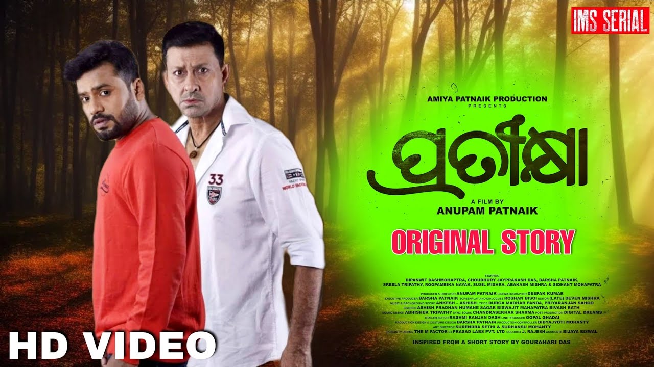 Siddharth Mahapatra New Odia Movie || Pratikshaya Odia New Upcoming ...
