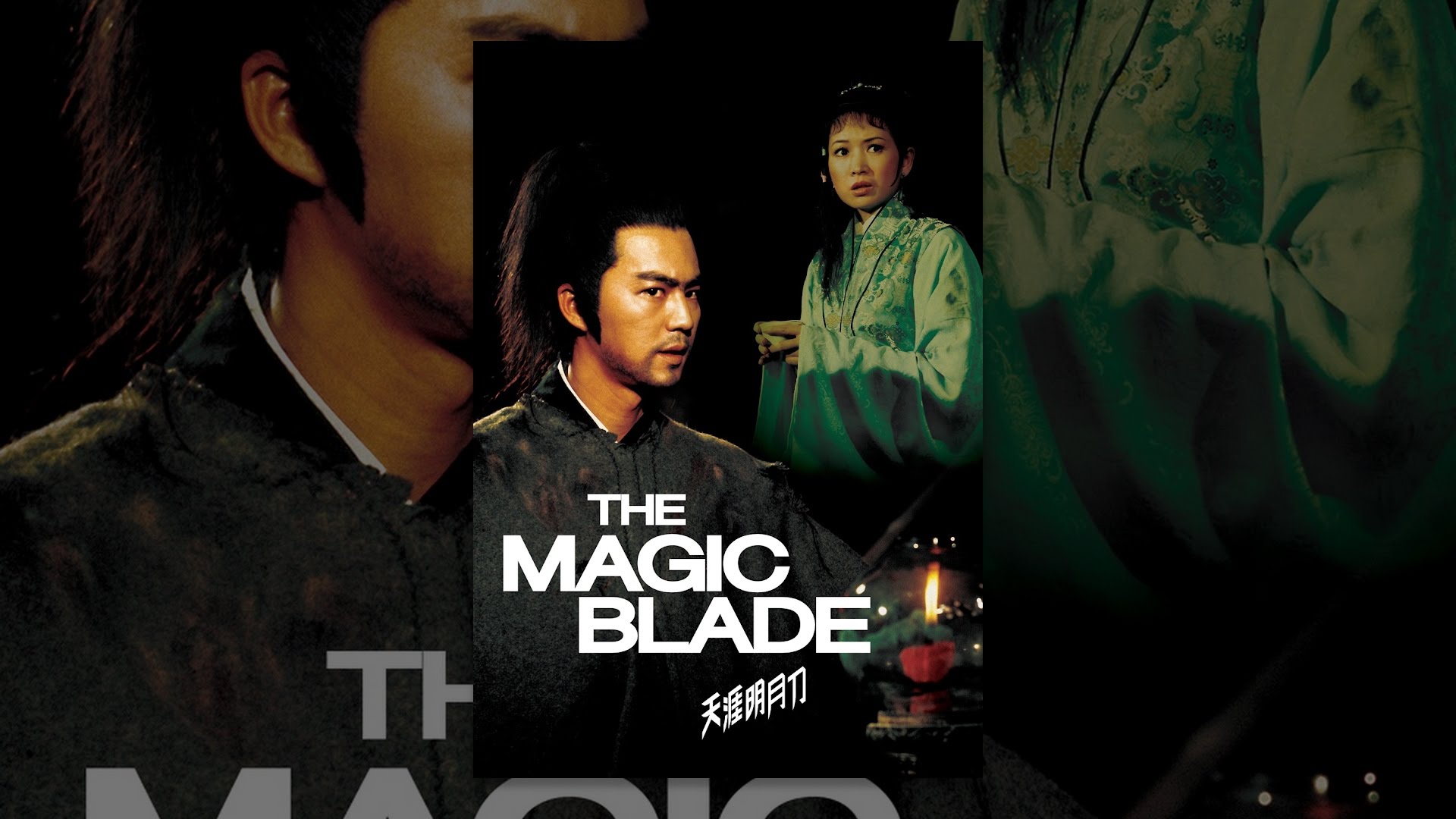 The Magic Blade - YouTube